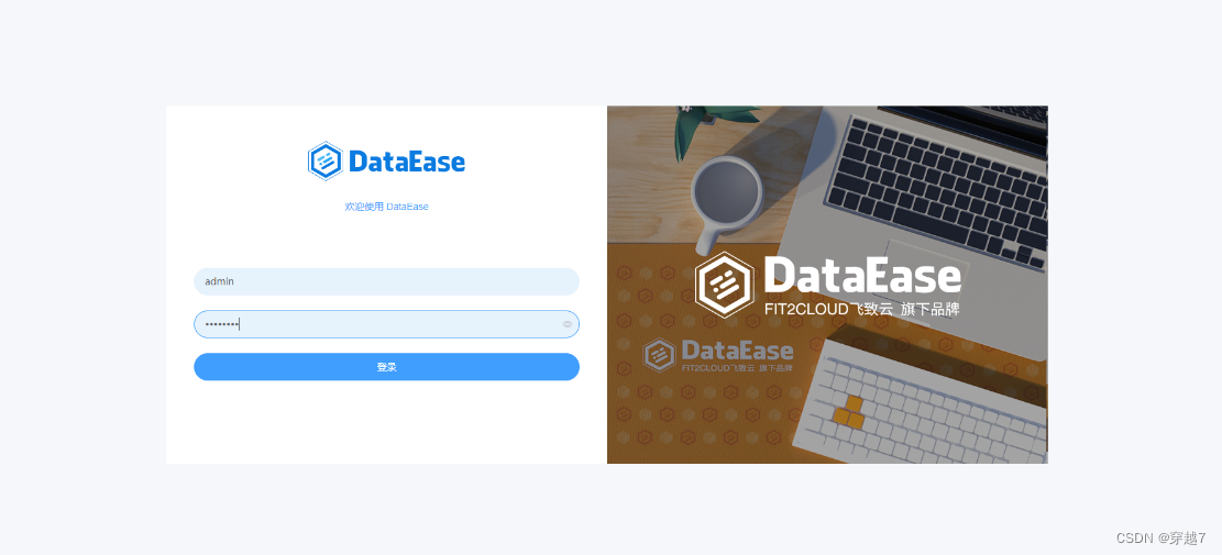 基于Windows安装DataEase_dataeasewindows安装-CSDN博客