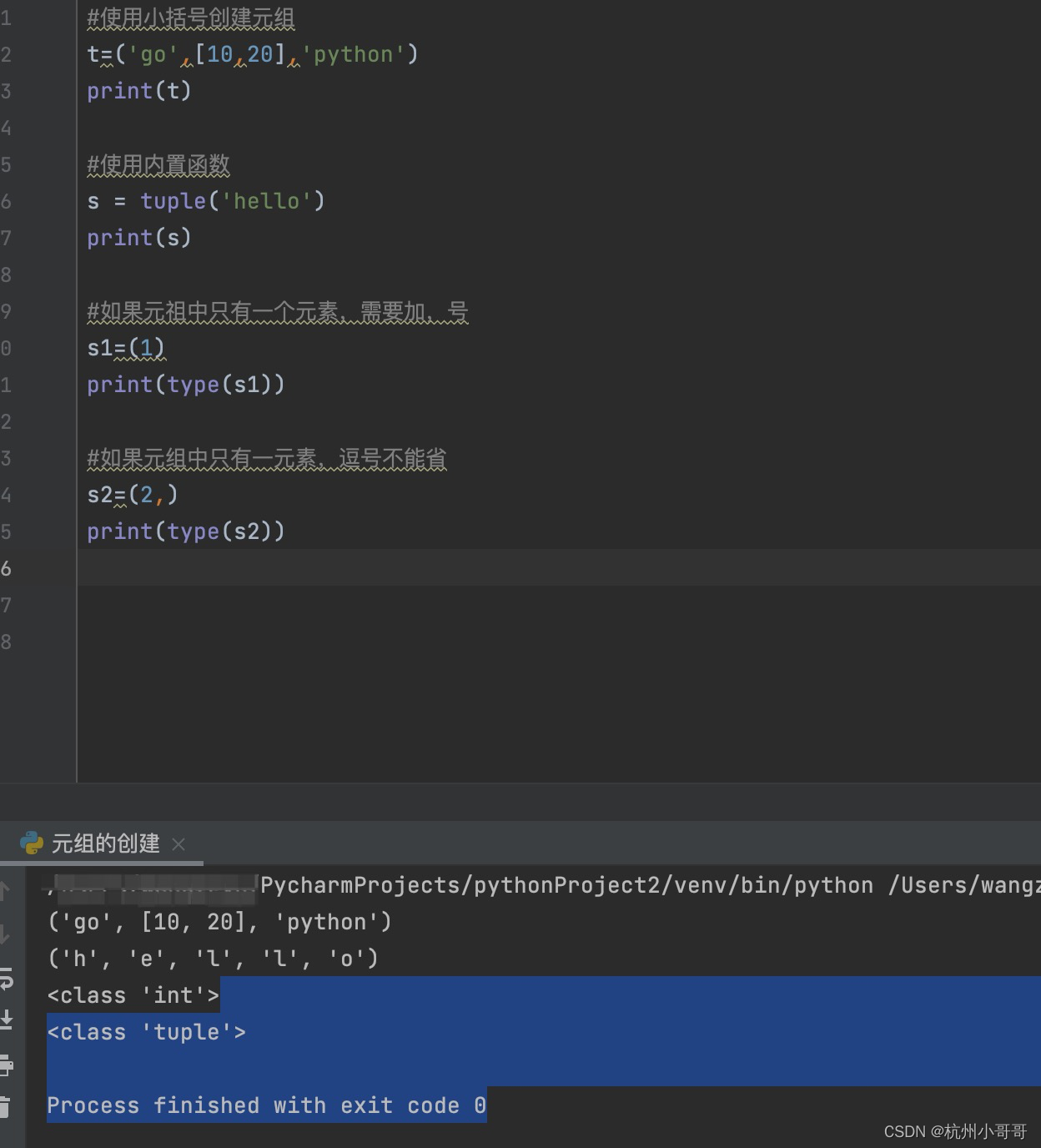 Python中元组的创建python 如何创建一个元组数组 Csdn博客
