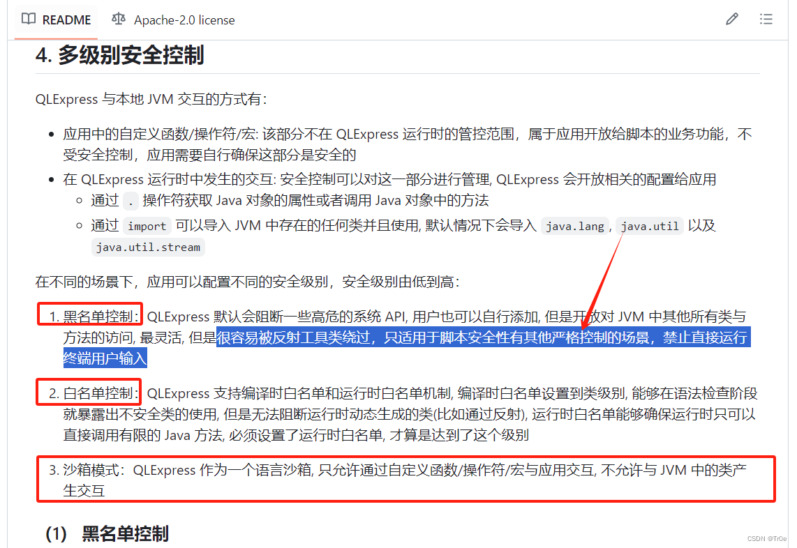 浅析QLExpress脚本引擎表达式注入漏洞_qlexpress原理-CSDN博客