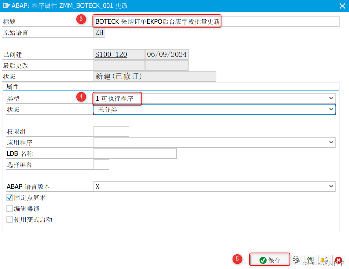 1 Sap Abap编程实战 Sql语句update直接更改后台表ekpo库存地点正式系统慎用sap Update Csdn博客