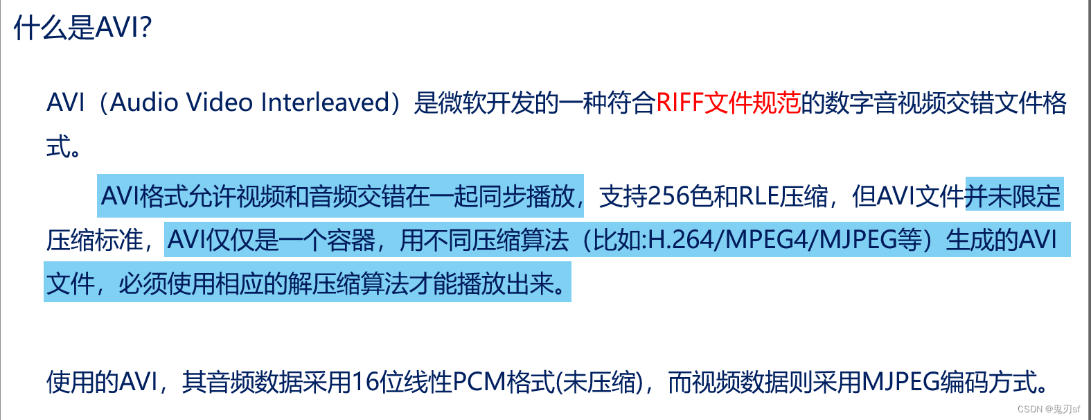 Stm32f407zgt6入门33图片编解码之视频播放器实验(简化且仅理论)基于stm32f427视频播放设计 Csdn博客