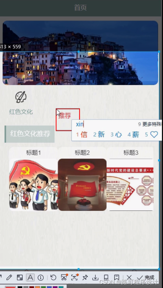 java基于移动端的红色文化网站(ssm)-CSDN博客
