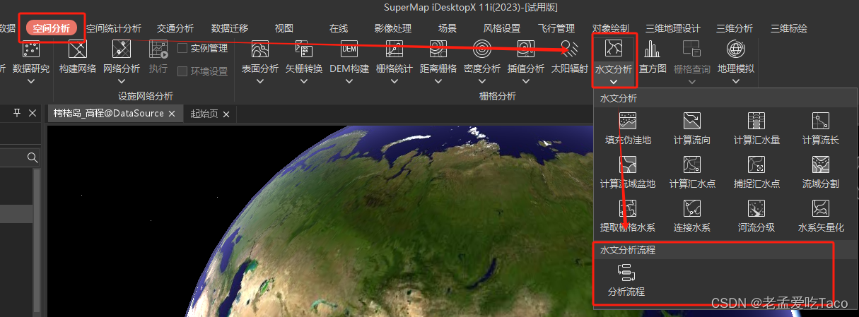 SuperMap iClient for Webgl 实现时序性淹没分析_supermapweb端-CSDN博客