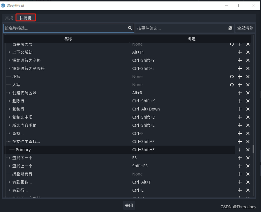 Godot4.2常用快捷键_godot返回上一个窗口快捷键-CSDN博客