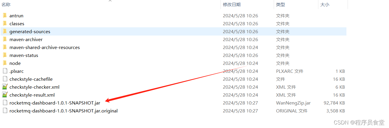【RocketMQ】rocketmq-dashboard 部署_rocketmq-dashboard-1.0.1-snapshot.jar ...