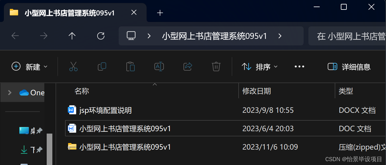 小型网上书店管理系统jspjavaspringmvcmysqlmybatis小型网上书店系统 Csdn博客 