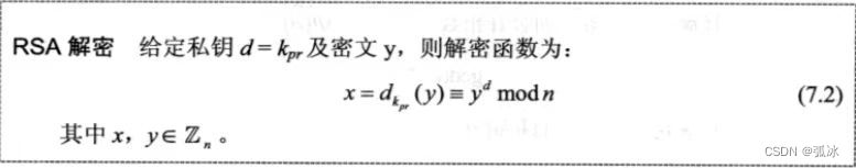 【项目】HDU网安实验——可视化的RSA加密系统-CSDN博客