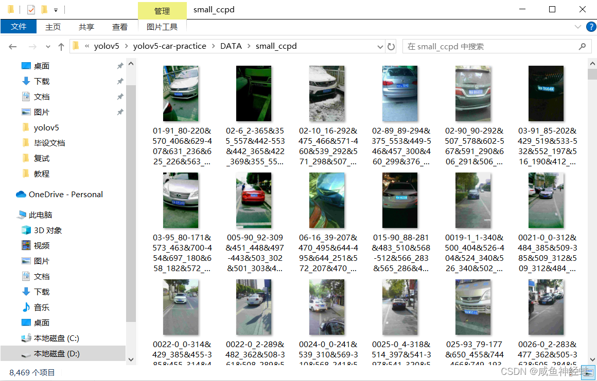 基于yolov5的车牌检测-处理CCPD车牌数据集数据_ccpd数据集处理-CSDN博客