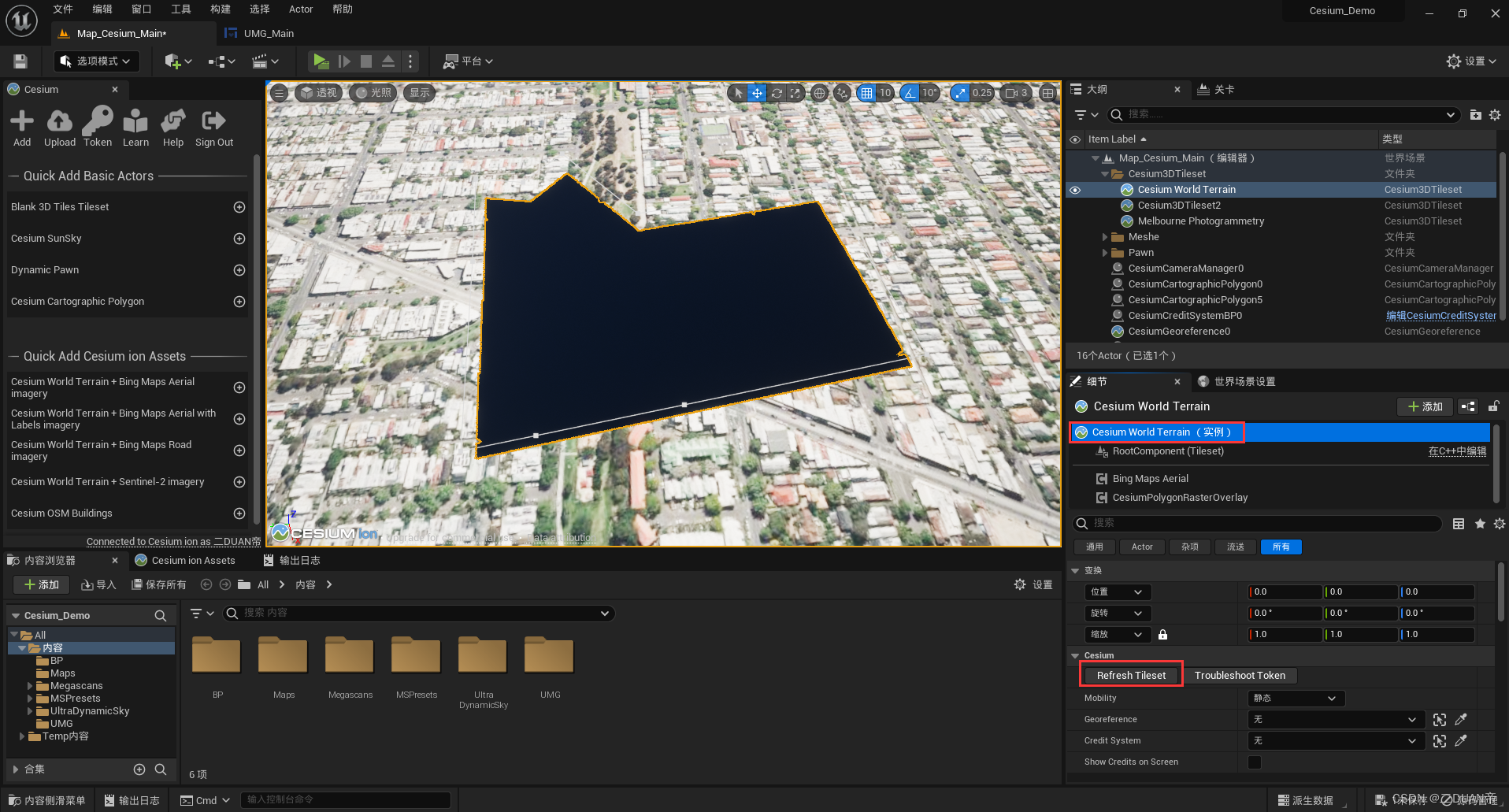Cesium for Unreal瓦片集裁剪_cesiumcartographicpolygon1-CSDN博客