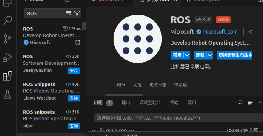 ROS——集成开发环境搭建_ros开发环境搭建-CSDN博客