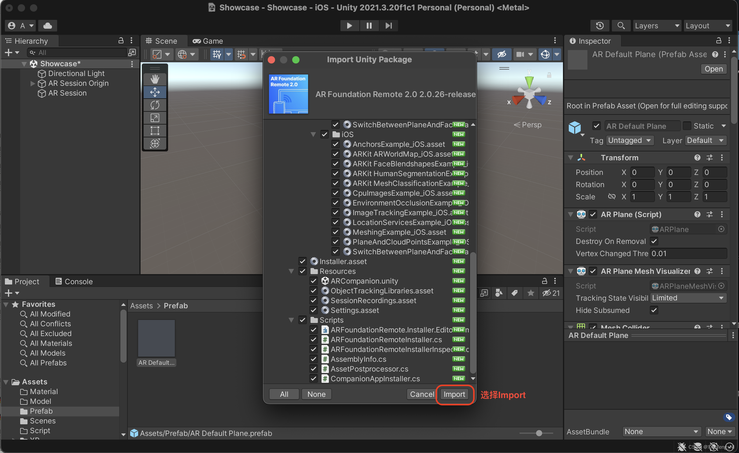 Unity AR Foundation+Remote远程测试(ios)基础环境配置-CSDN博客
