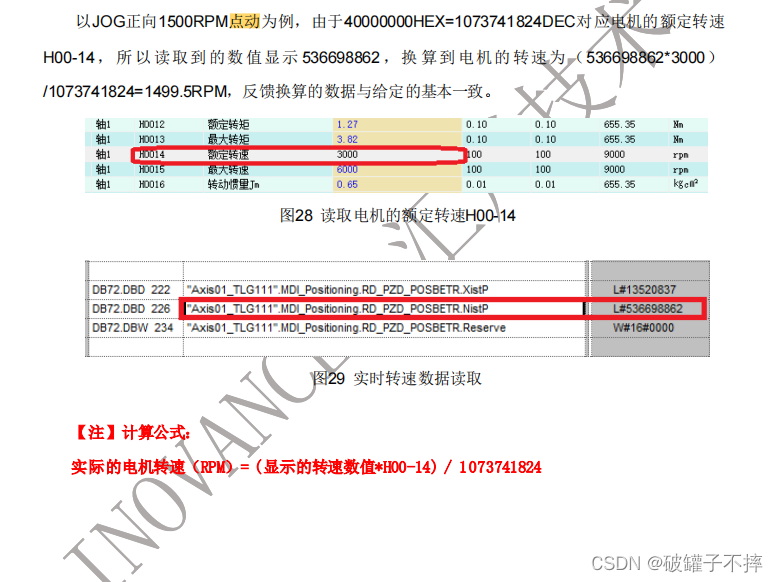 汇川SV660F伺服测试-CSDN博客