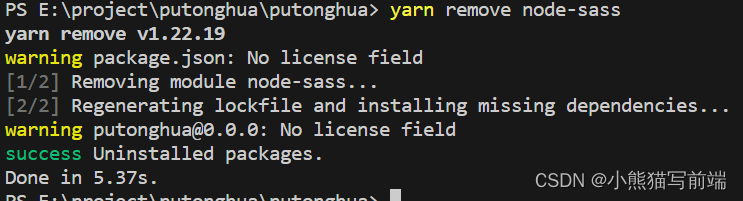 运行yarn dev报错问题-CSDN博客