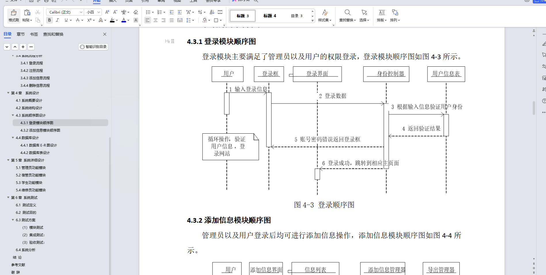 基于java Springboot Vue学生宿舍管理系统设计和实现 Csdn博客