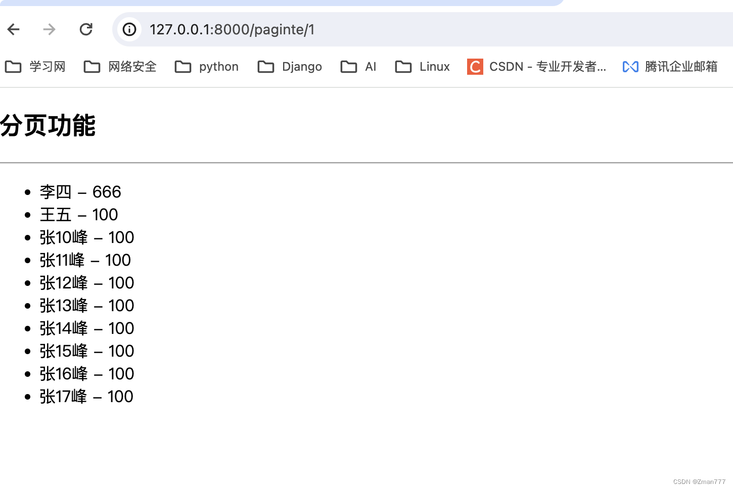 Django模型基础 模型操作 查询数据django中获取模型中多个数据 Csdn博客