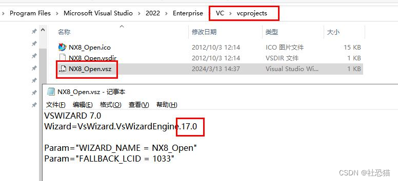 【UG\NX二次开发】VS2022 配置 NX二次开发向导（NX8.5）_nx二次开发vs2022配置-CSDN博客
