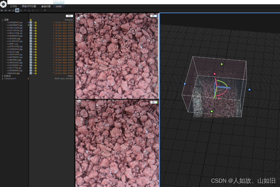 Reality Capture图像三维建模-CSDN博客