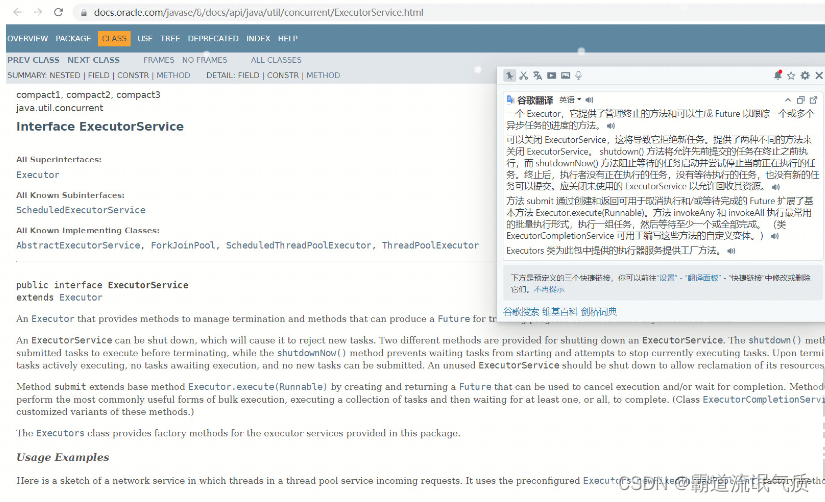 Java中ExecutorService线程池的使用(Runnable和Callable多线程实现)-CSDN博客