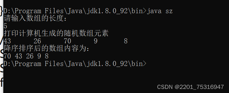 数组的降序排序（java）java降序排序数组 Csdn博客