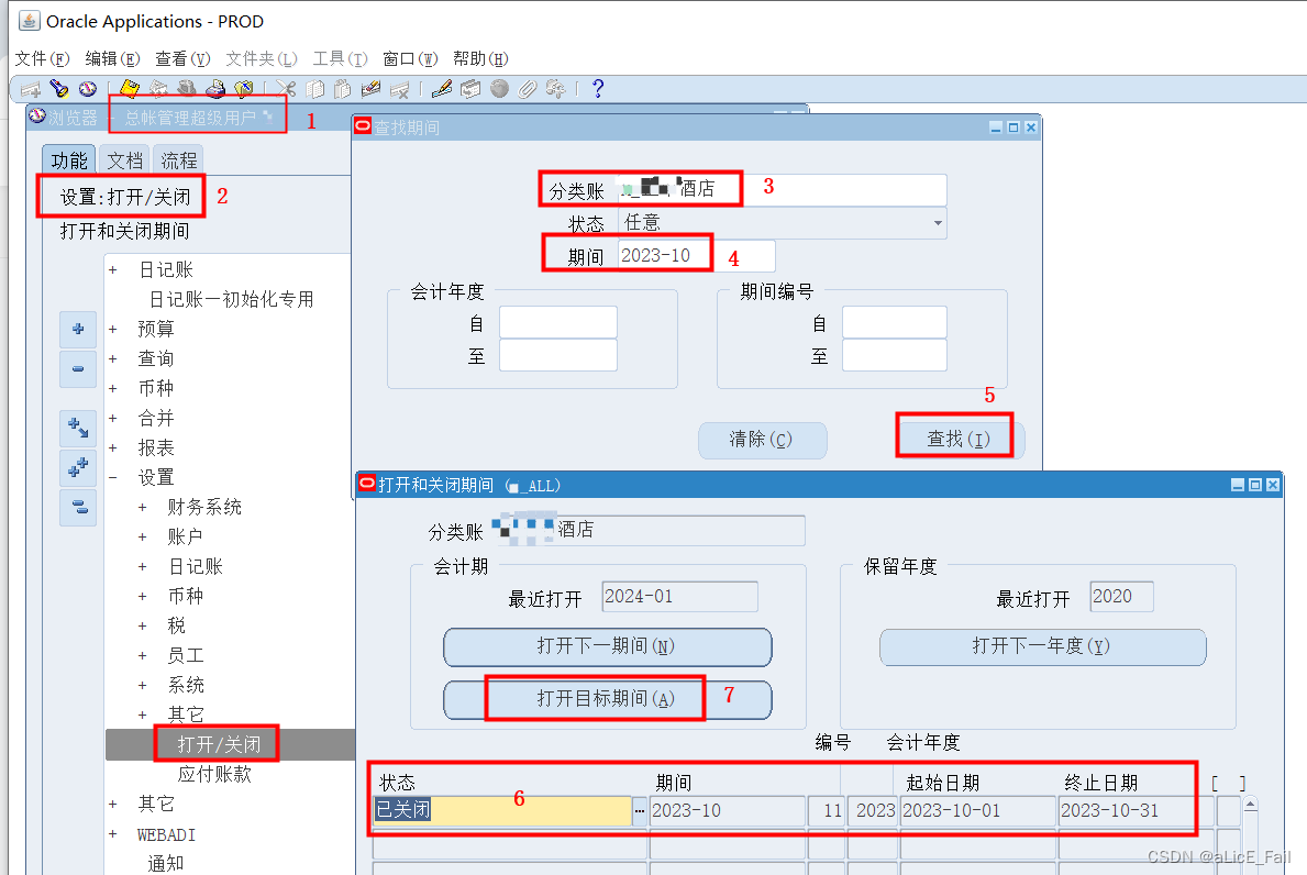 EBS 日记账过账 APP-SQLGL-08090： 请在过账之前打开您所选定的此批量期_oracle ebs系统日记账无法过账-CSDN博客