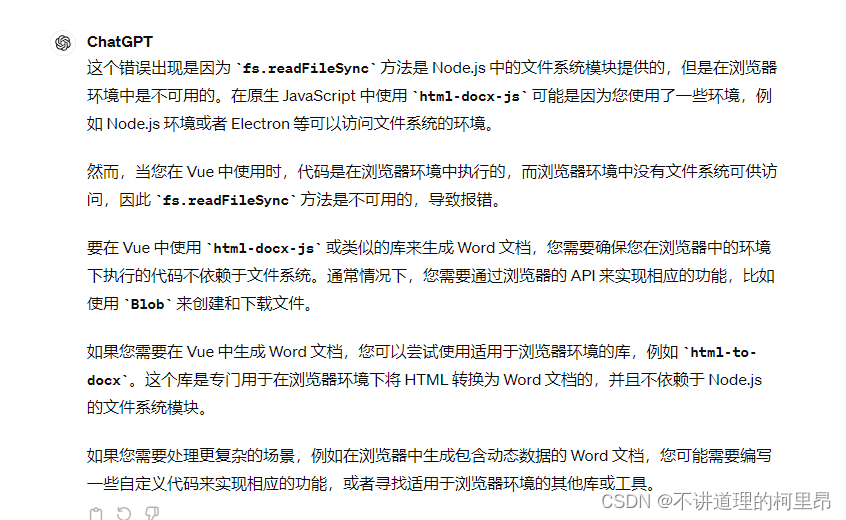 JavaScript将包含svg图片的Html转为word显示_js图片转word-CSDN博客