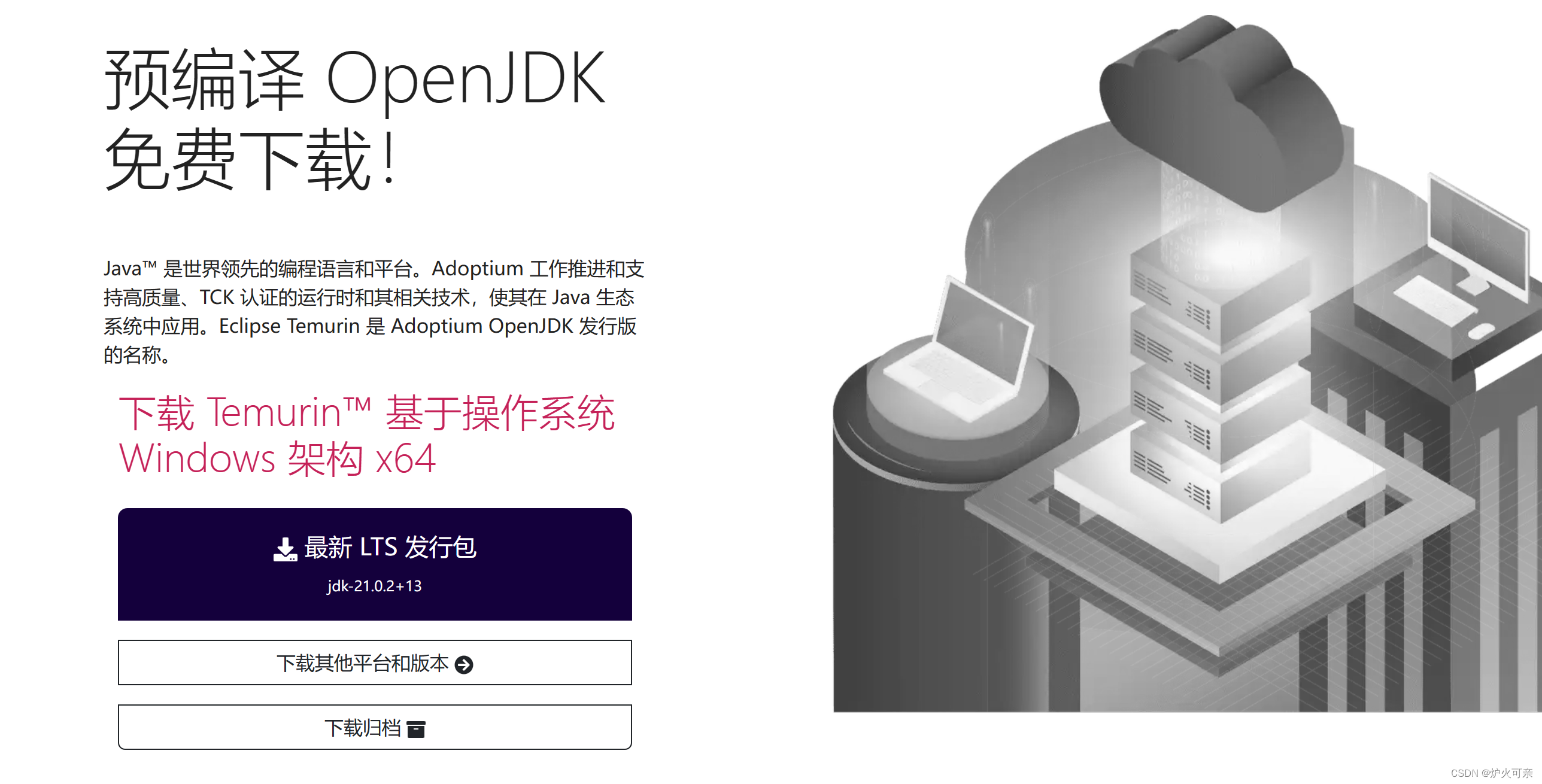 官方JDK免登录下载安装_jdk下载免登录-CSDN博客