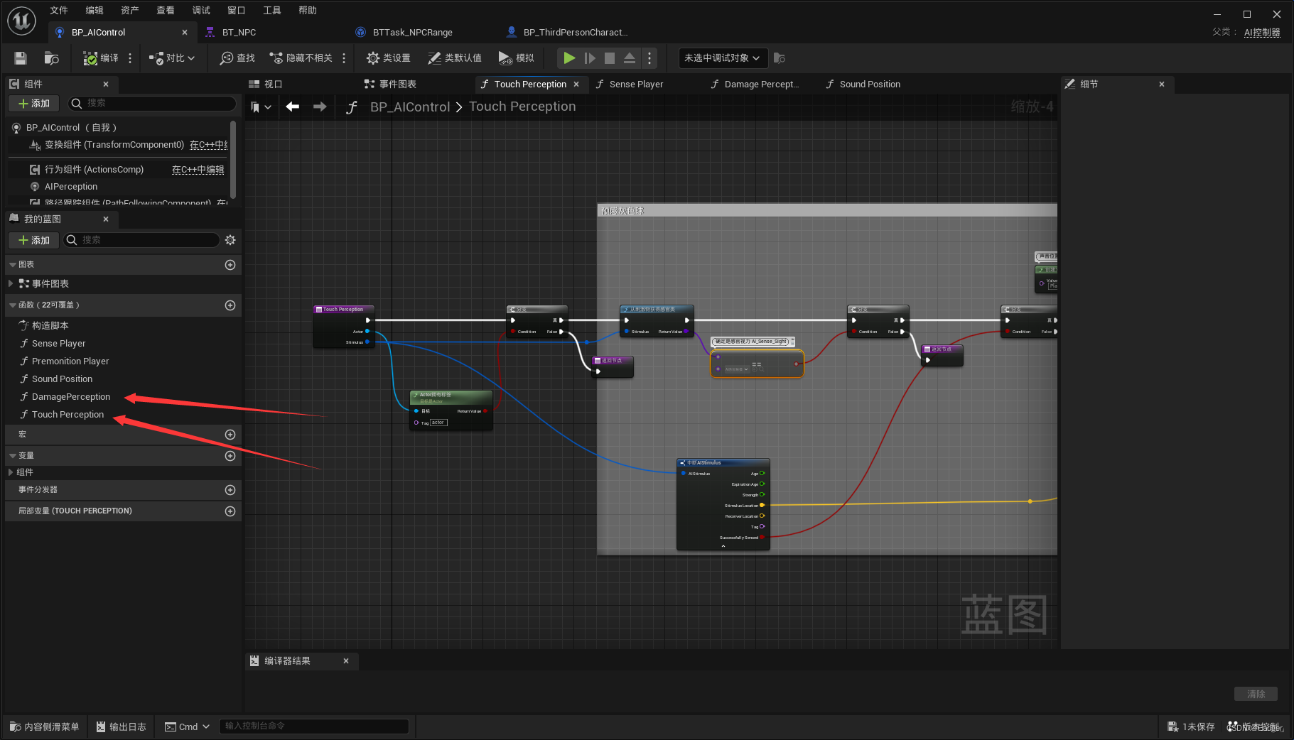 UE5(行为树)为NPC添加触摸感官_ue5 报告触摸事件-CSDN博客