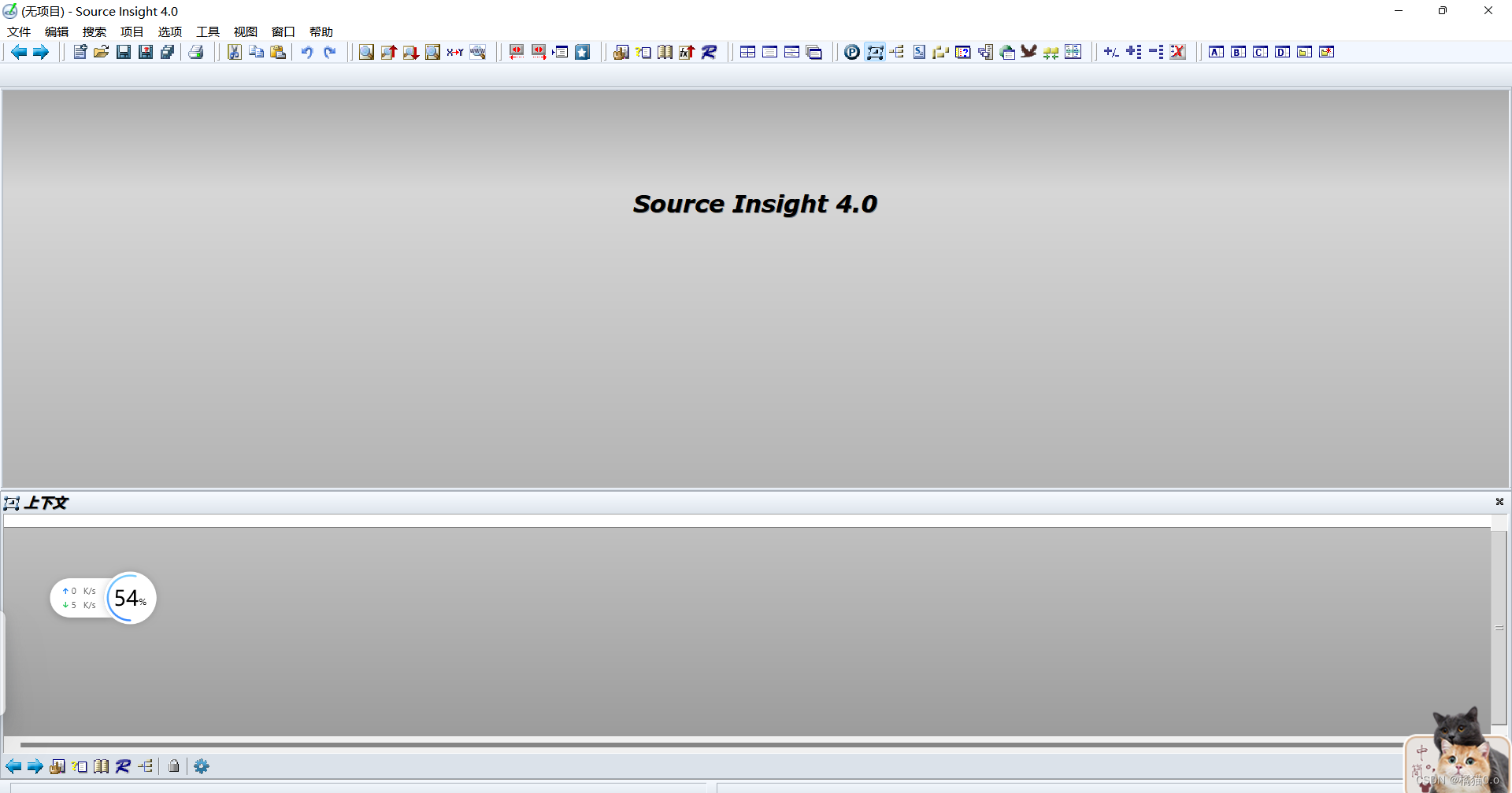 【Source Insight4】安装卸载、汉化与美化_sourceinsight4-CSDN博客