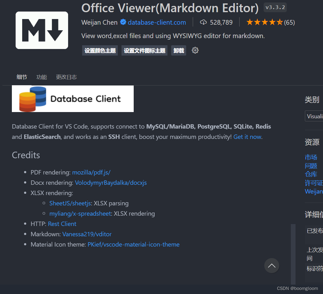 md文件阅读器推荐_md阅读器-CSDN博客