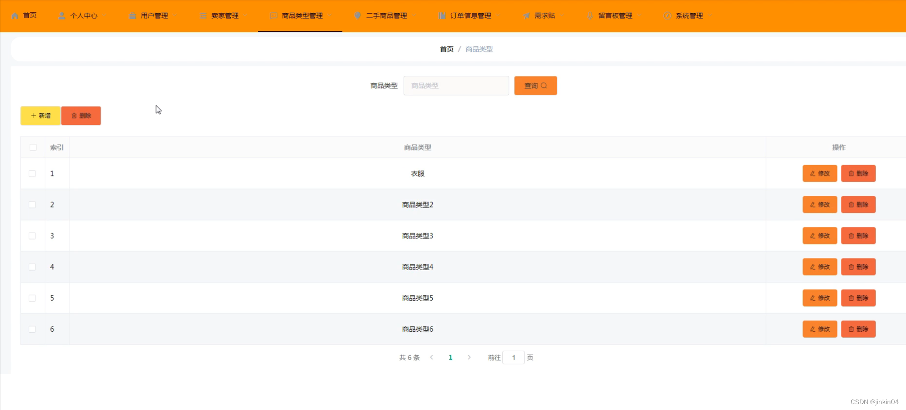 Java Php Node Js Python校园易购二手交易平台【2024年毕设】 Csdn博客