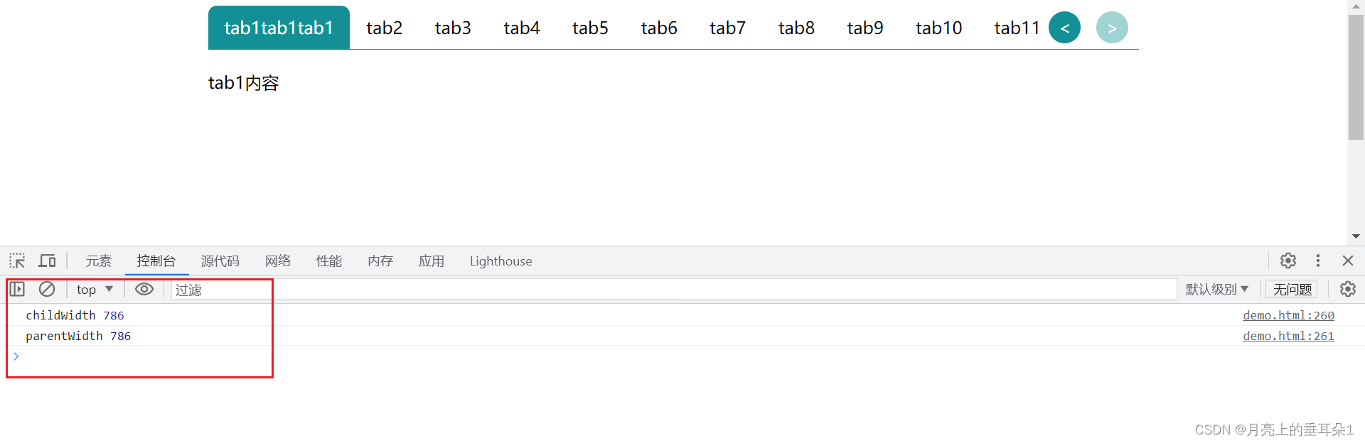 原生js实现Tab切换+箭头滚动_js原生tab-CSDN博客