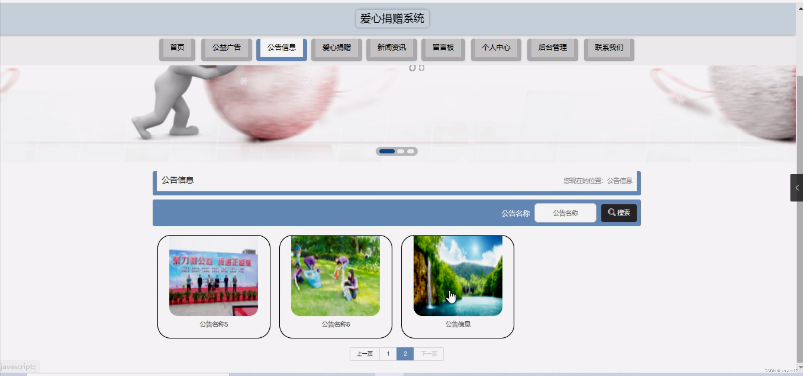 Java爱心捐赠系统源码开题报告java 开源的公益程序 Csdn博客 