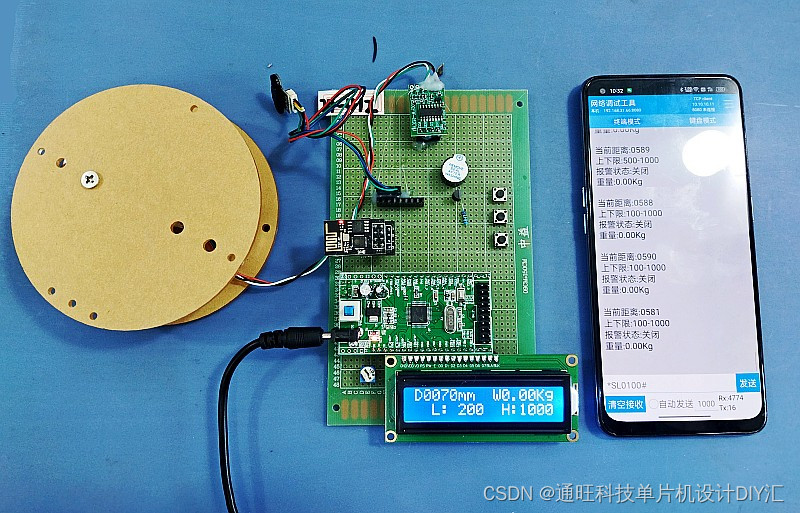 基于STM32单片机智能激光测距仪阈值防撞报警压力无线计24-412_基于stm32的tof传感器测距-CSDN博客