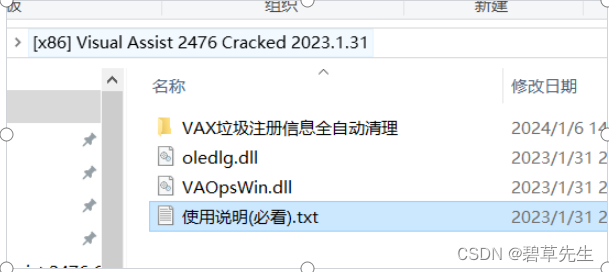 VA_X_Setup番茄助手安装一直提示失败问题_番茄助手 win11 安装不上-CSDN博客