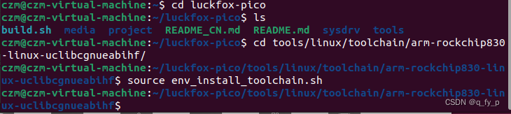 RV1106 SDK环境配置和编译，固件下载-CSDN博客