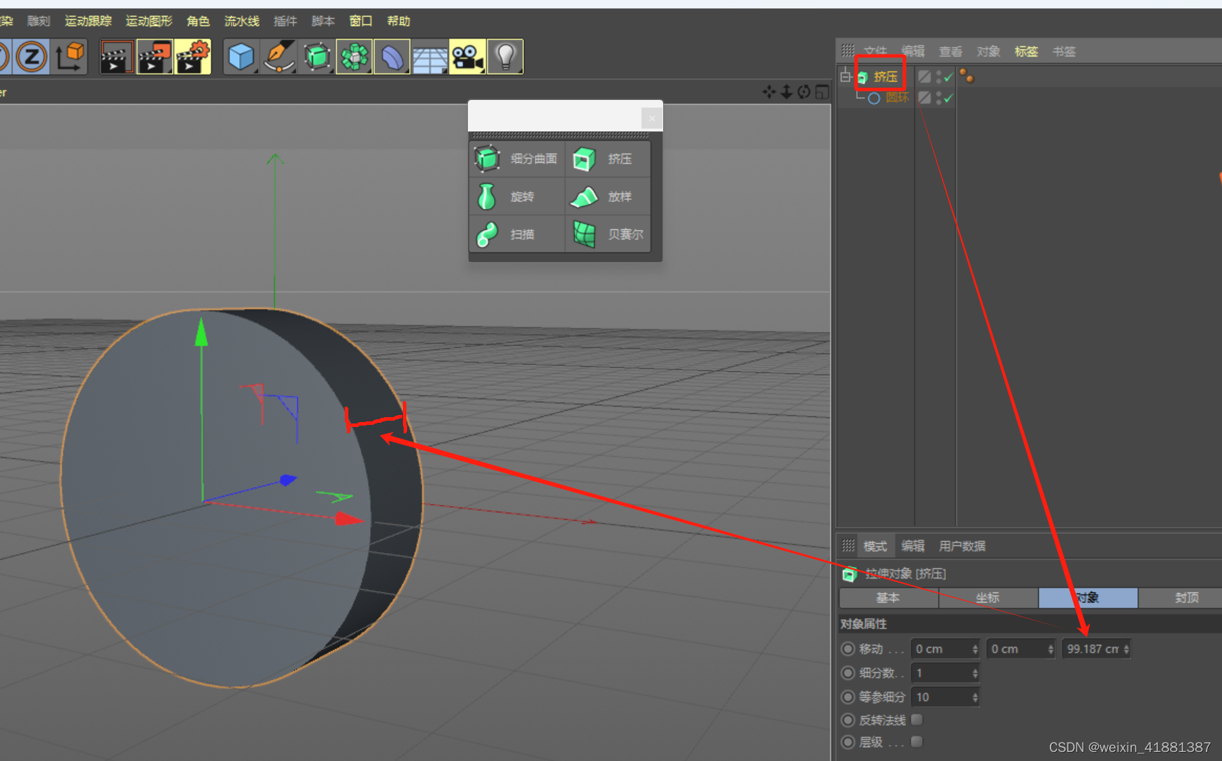 C4D学习笔记 ——4.生成器_c4d生成器在哪里-CSDN博客