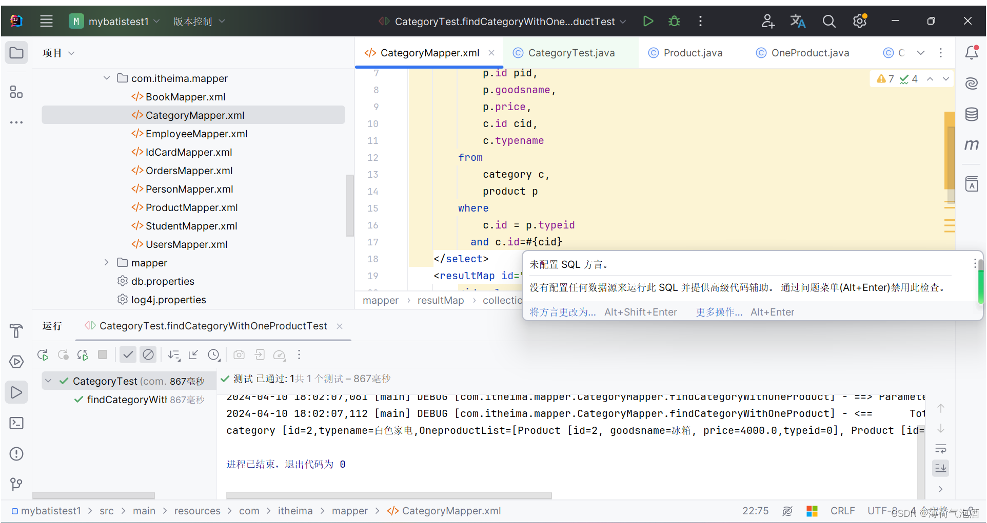 Java Ee企业级应用与开发实验四 查询商品类别 附源码 Jave Ee中写商品管理综合案例用eclipse写出使用mybatis、查询所有白色家电的商品 Csdn博客