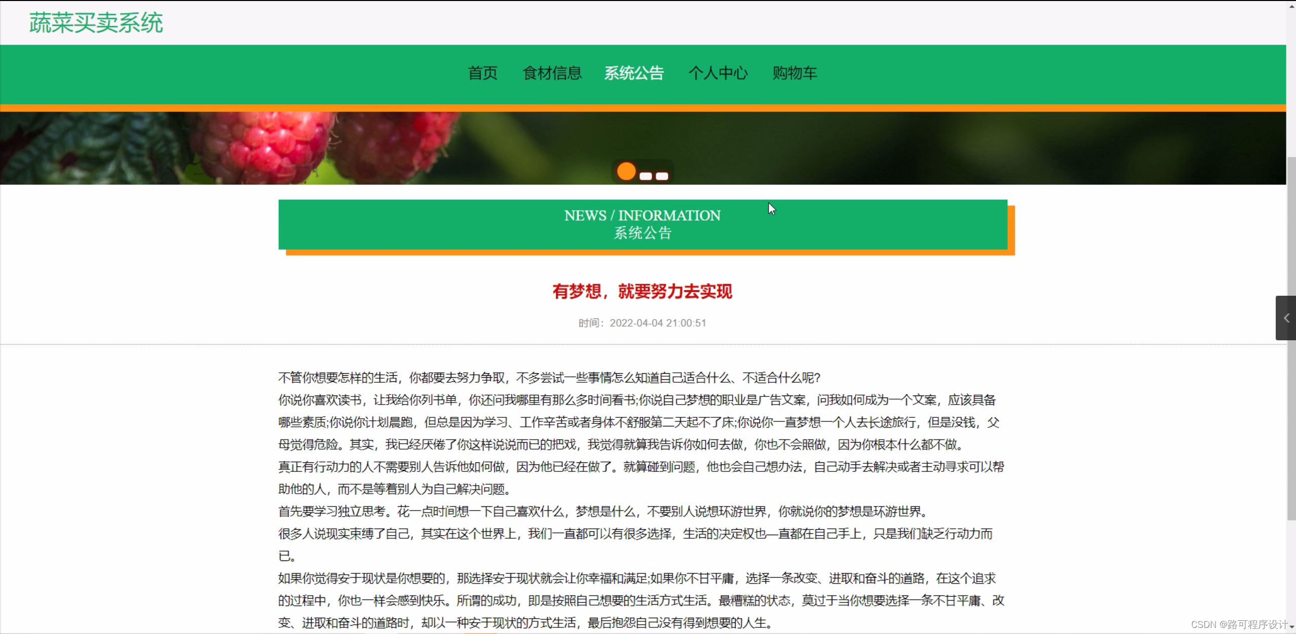 【附源码】java蔬菜买卖系统（ssm毕业设计mavenvue计算机专业）蔬菜商城服务端架构 Csdn博客