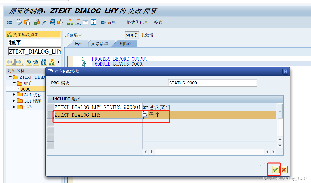 ABAP Dialog对话框程序_abap 对话程序-CSDN博客