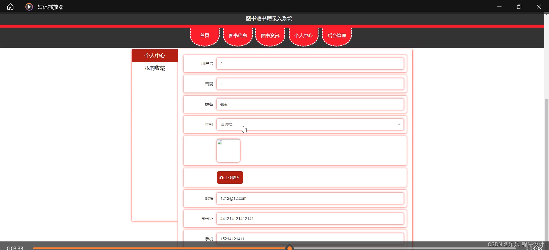 【附源码】java计算机毕业设计图书馆书籍录入系统源码mysql文档java 文档录入系统 开源 Csdn博客