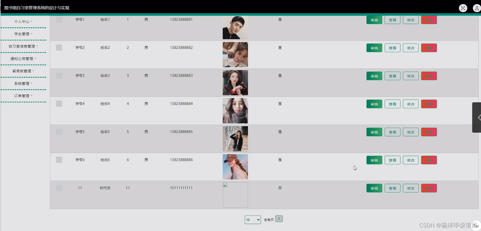 图书馆自习室管理系统的设计与实现jspjavaspringmvcmysqlmybatis怎么做一个书院自习室管理系统 Csdn博客