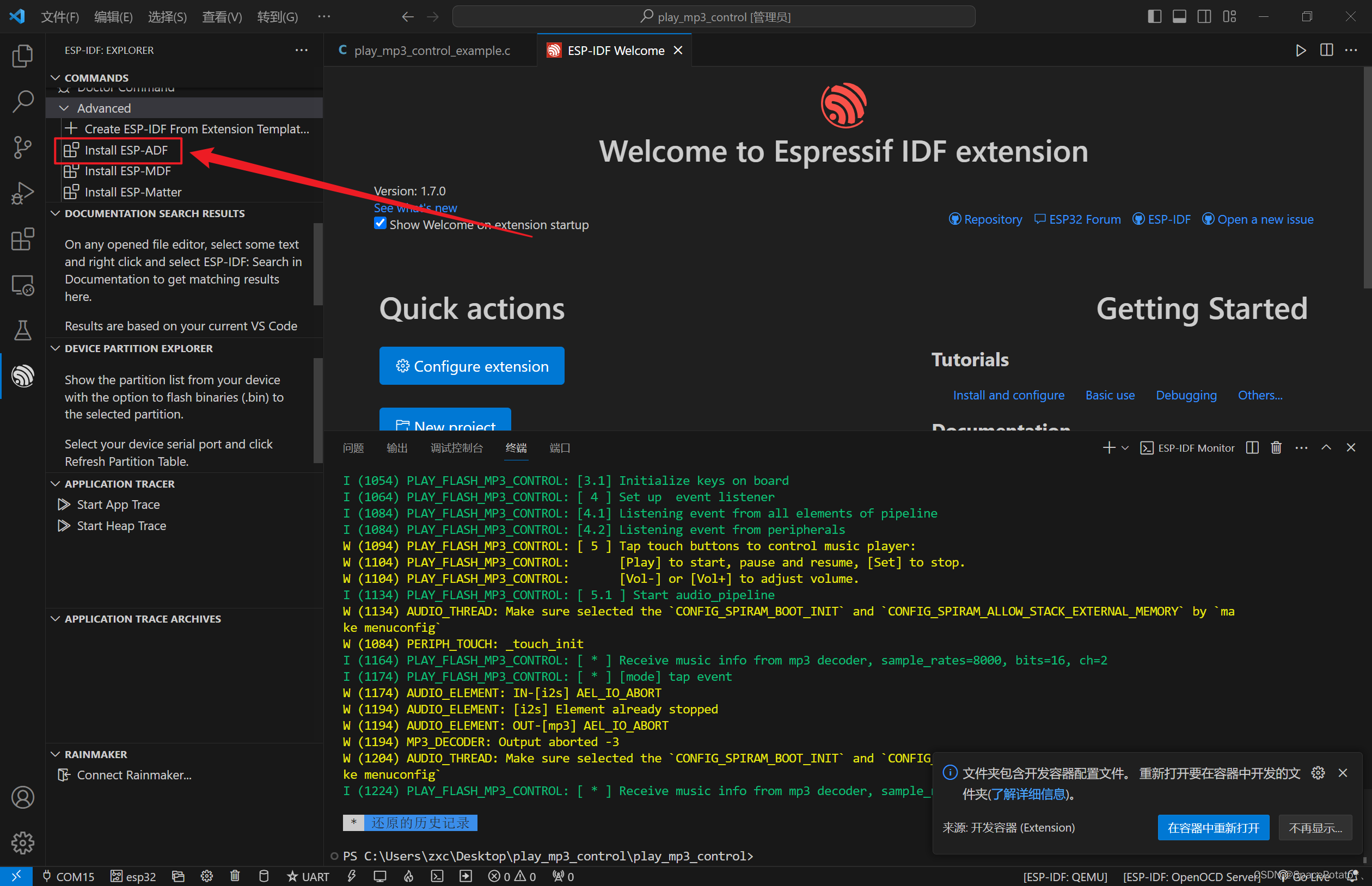 如何在vscode下配置esp-adf的开发环境_vscode 怎么添加esp adf-CSDN博客