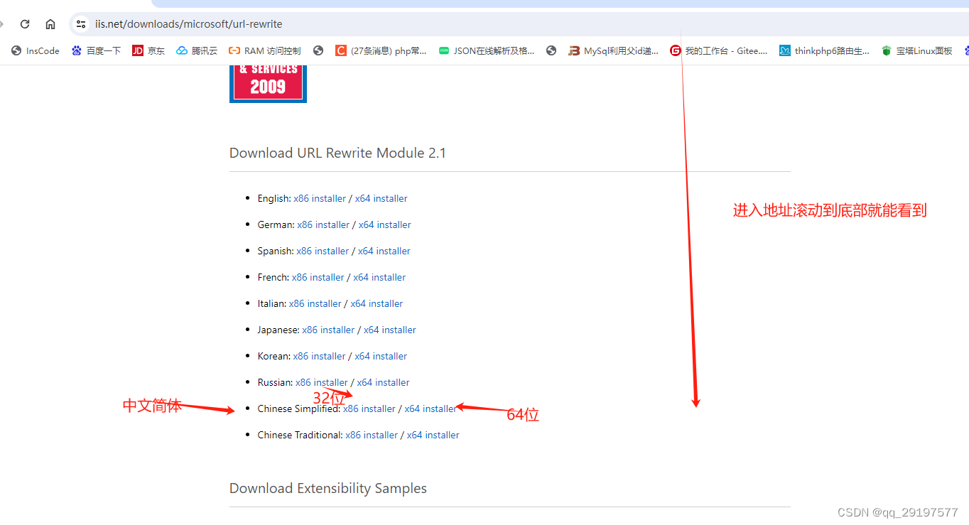 windows IIS服务安装后缺少 “url重写”工具_iis没有url重写-CSDN博客