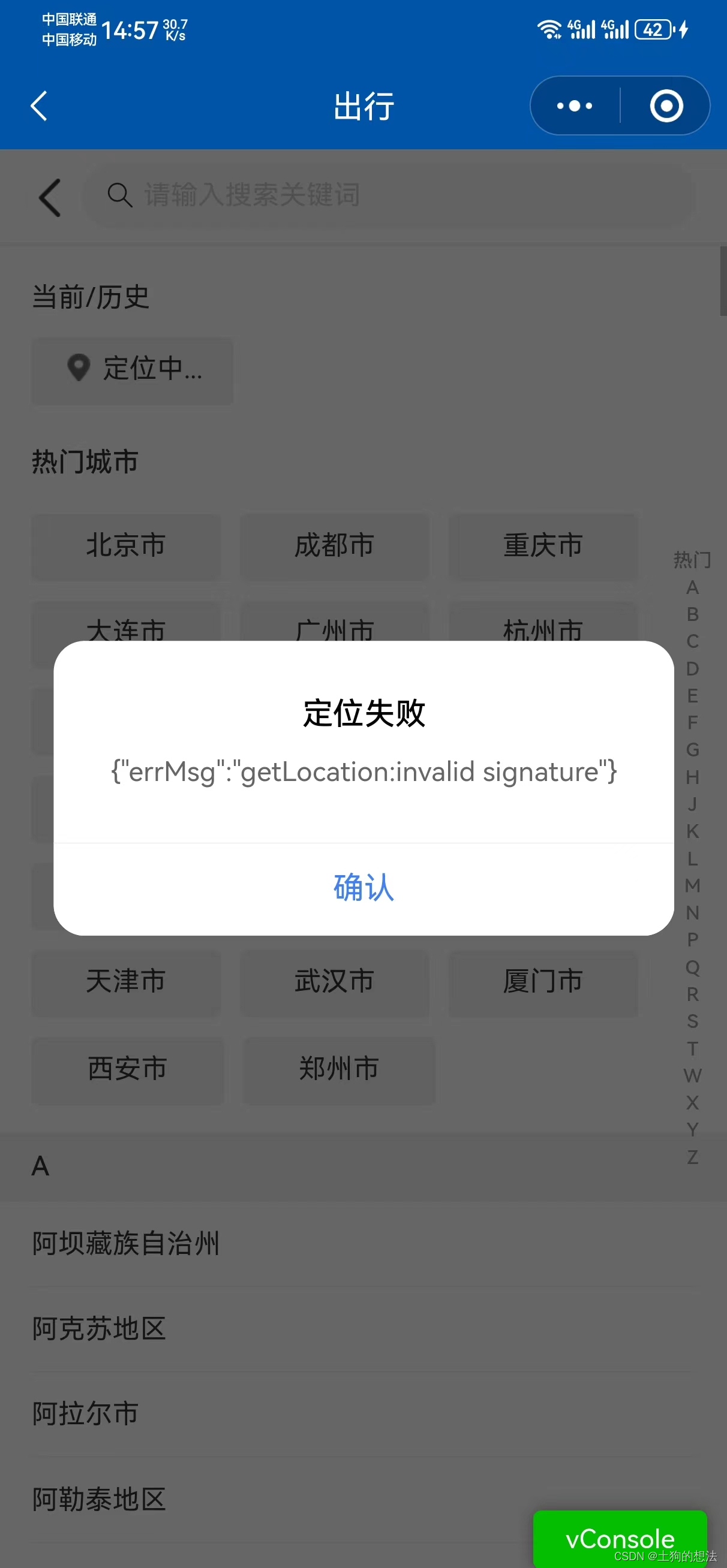微信小程序跳H5定位报getLocation:invalid signature错误。Ios真机好用，android端不好用问题!绝对给你灵感-CSDN博客