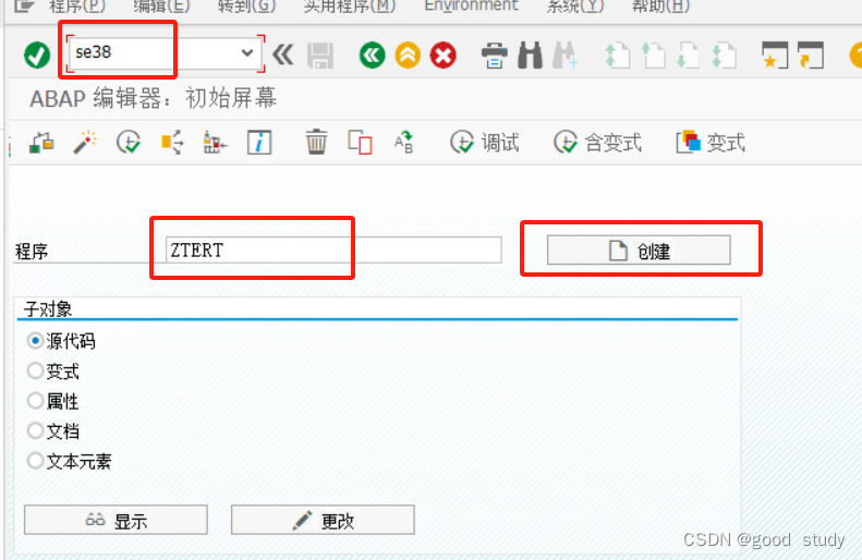 Sap Abap 基础6 程序结构sap函数中远程启用和常规函数的区别 Csdn博客