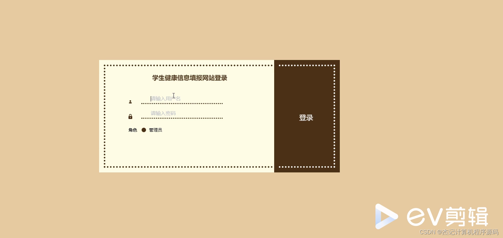 Java毕业设计学生健康信息填报网站（springbootmysqljdk18meven）基于springboot大学生健康报送 Csdn博客