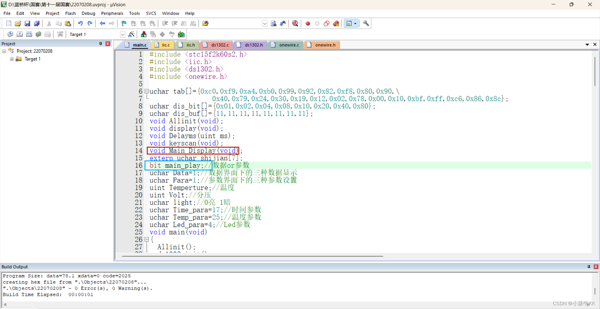 单片机编译错误记录之（*** ERROR L104: MULTIPLE PUBLIC DEFINITIONS.）-CSDN博客