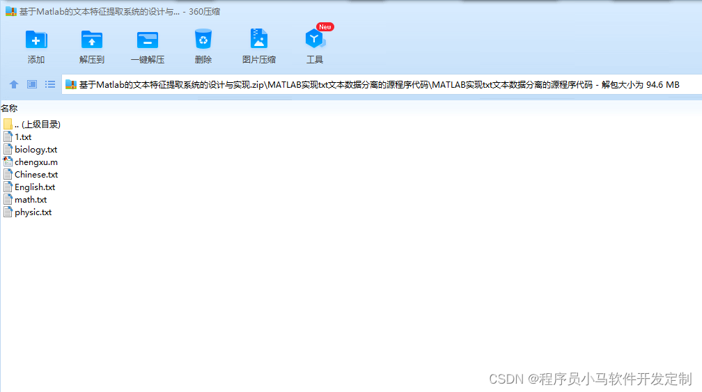 基于matlab的文本特征提取系统的设计与实现 毕业论文任务书开题报告项目源码及数据运行说明matlab软著撰写 Csdn博客