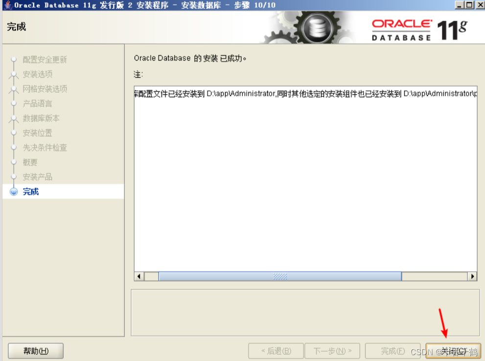 Windows server 2012R2安装Oracle11g_windows server 2012安装oracle11-CSDN博客