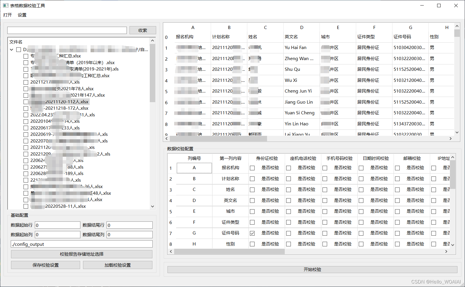 小知识------QT Designer中TreeWidget、TableWidget等控件添加复选框+常用数据校验功能校验，以PySide6中实现数据校验工具为案例进行讲解_pyside6 ...